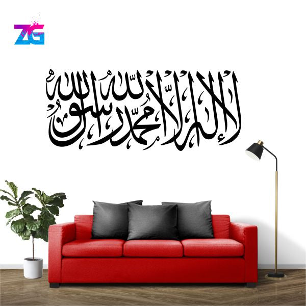 Kalma Tayyaba – Spiritual Wall Sticker for Peaceful Home Ambience ...
