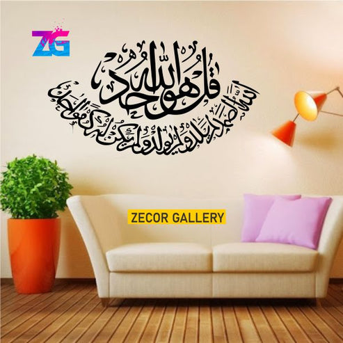 Surah Ikhlas Wall Sticker - Islamic Quote Decor Surah Al-Ikhlas – Zecor ...